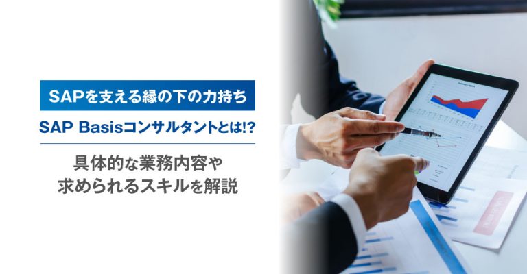 SAP OSSの問い合わせを最速で解決に導く6つの方法